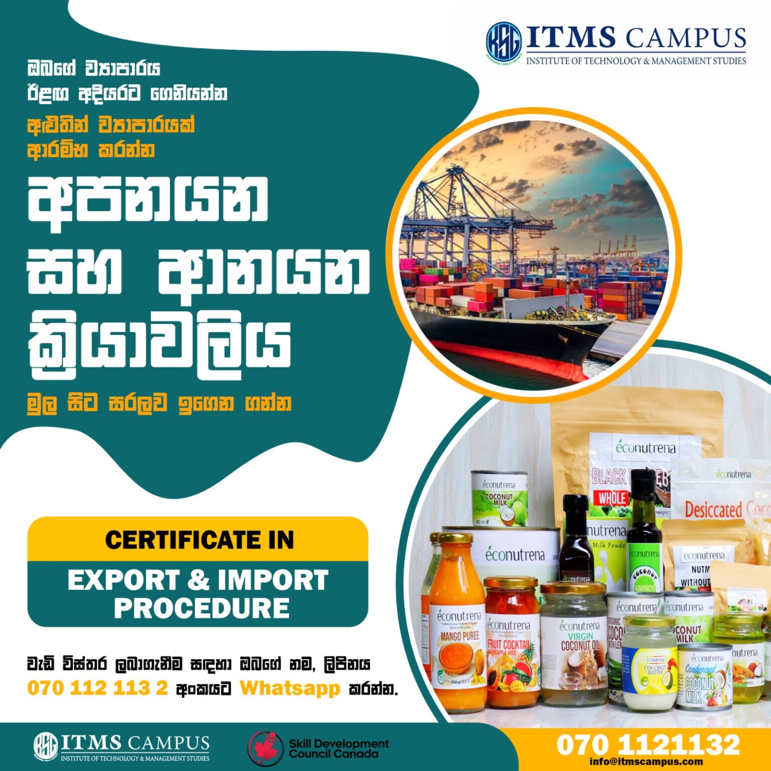 ITMS Campus